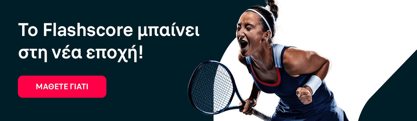 Flashscore.gr: live scores, αποτελέσματα αγώνων ποδοσφαίρου, livescore
